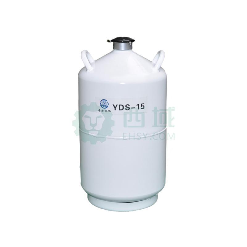 亚西 生物储存容器，容积：15L，防锈铝合金材质，YDS-15【多少钱 规格参数 图片 采购】-西域