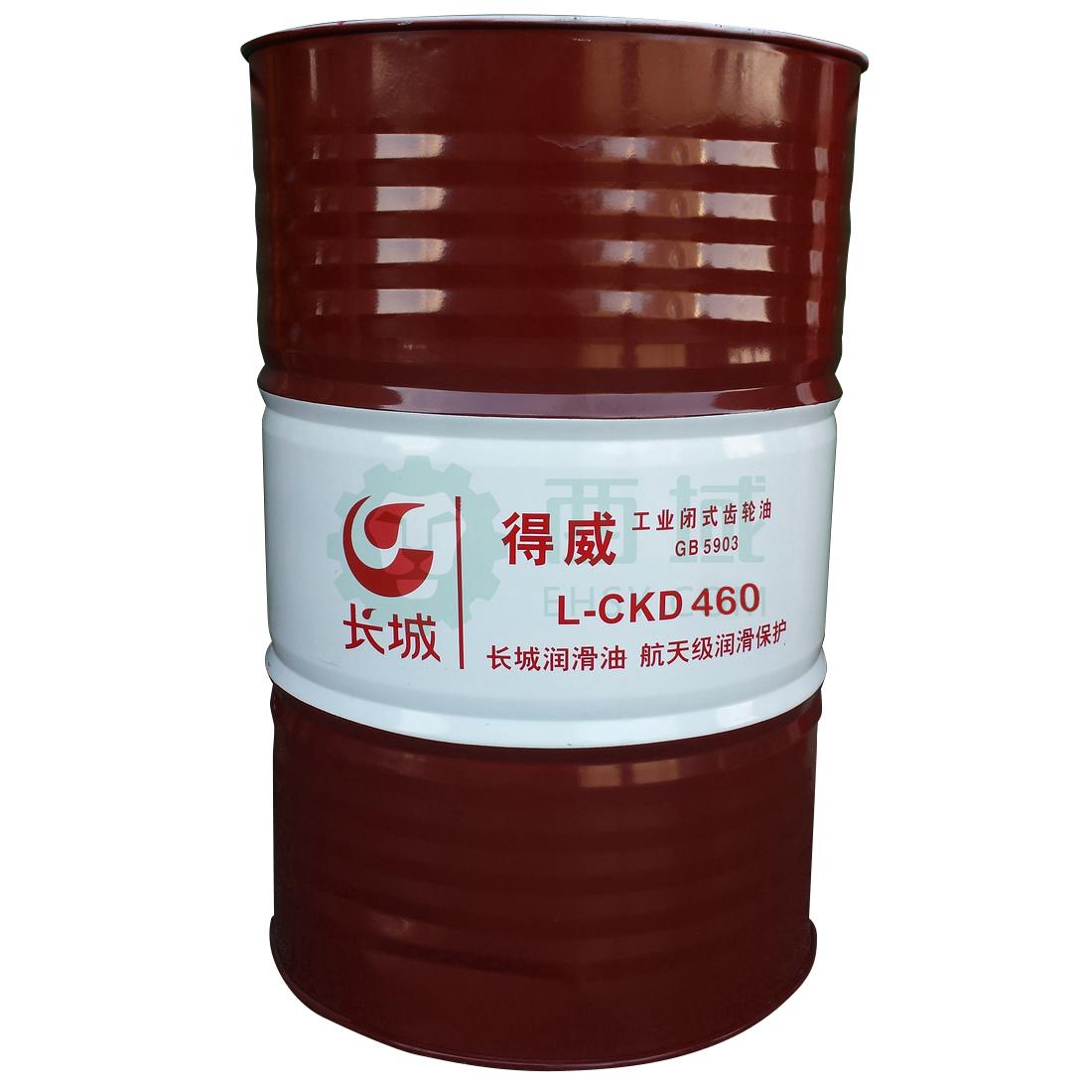 长城 齿轮油，得威L-CKD 460 170KG/桶 售卖规格：170千克/桶【多少钱 规格参数 图片 采购】-西域