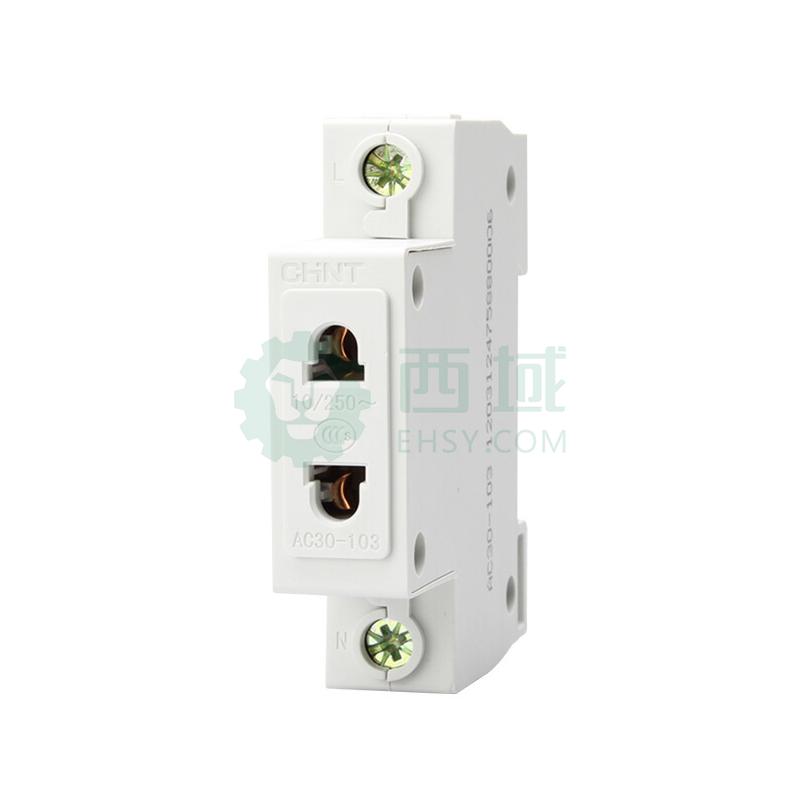 正泰CHINT 二极插座10A，AC30-103【多少钱 规格参数 图片 采购】-西域