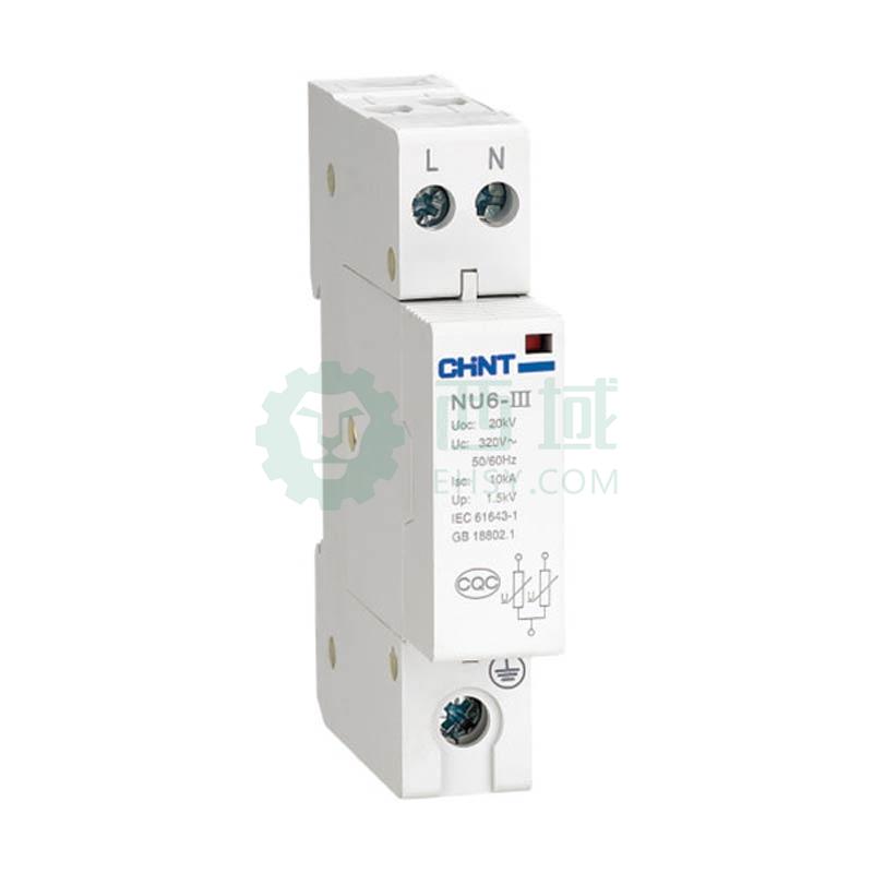 正泰CHINT NU6-III系列电涌保护器，NU6-Ⅲ/F 10kV/275V 1P+N【多少钱 规格参数 图片 采购】-西域