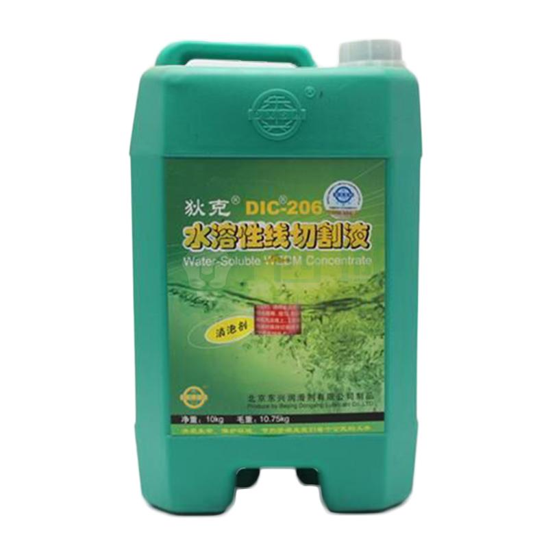 狄克 水溶性线切割液，DIC-206 10KG/桶 售卖规格：10公斤/桶【多少钱 规格参数 图片 采购】-西域
