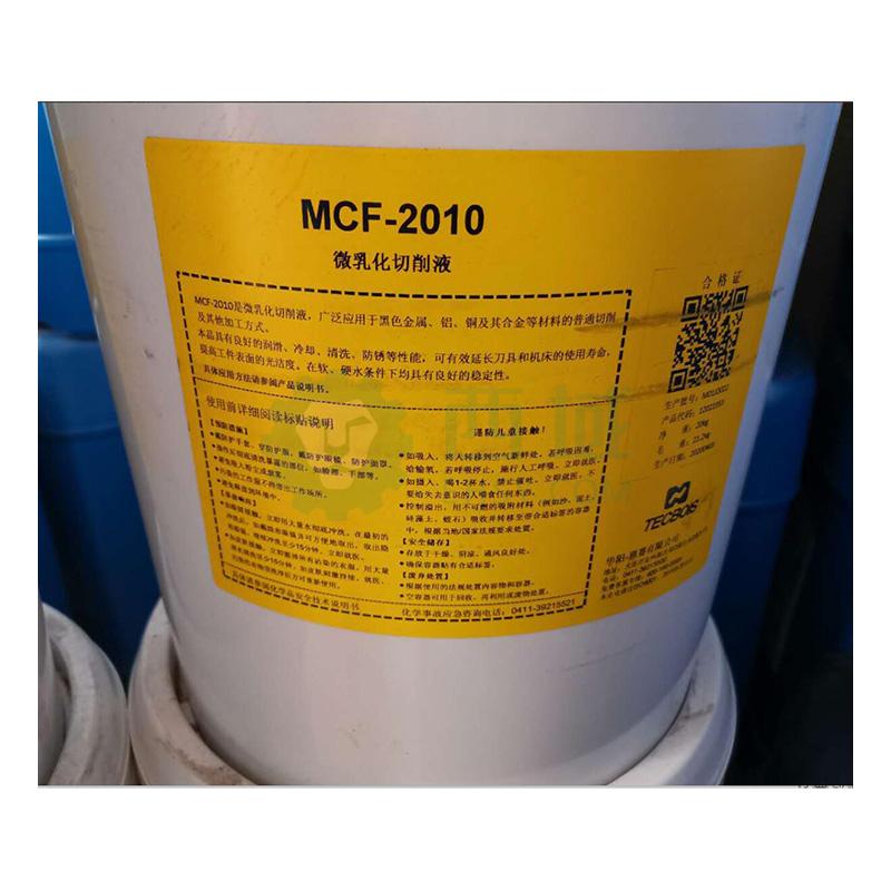 华阳恩赛 微乳化切削液，MCF-2010，200公斤/桶【多少钱 规格参数 图片 采购】-西域