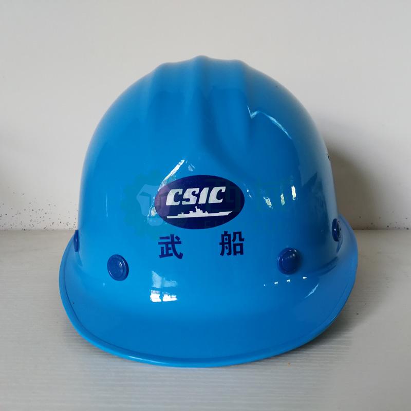 永安 玻璃钢安全帽 两侧各三个通气孔长沿三道加强筋一指健按钮式浅蓝 印CSSC中国船舶+logo25顶起【多少钱 规格参数 图片 采购】-西域