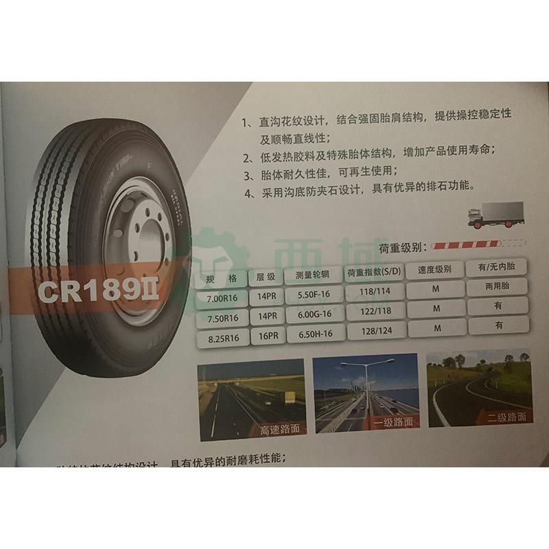 正新轮胎 全钢胎，含内外胎，7.50R16LT，CR189II 售卖规格：1套【多少钱 规格参数 图片 采购】-西域