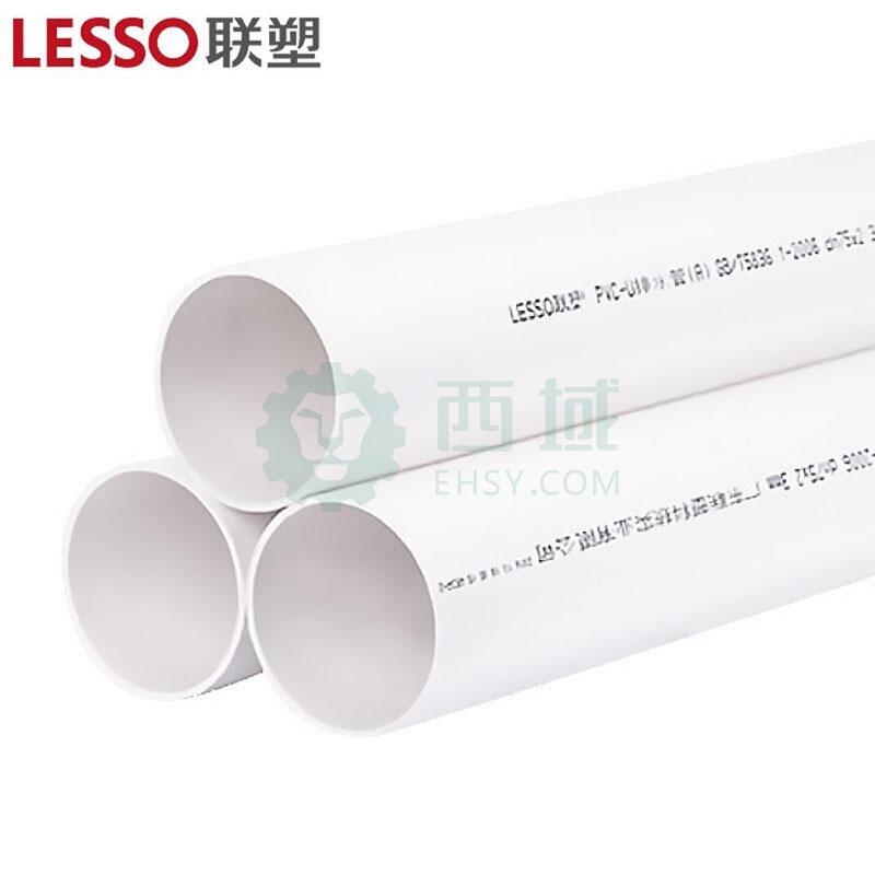 联塑 PVC电线管(A管)dn25 穿线管电线管阻燃绝缘管件套管走线槽 白色 2米一根 销售单位：根【多少钱 规格参数 图片 采购】-西域