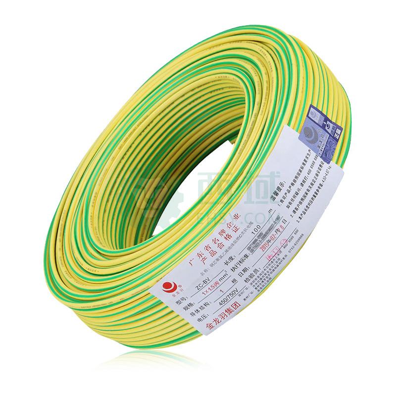 金龙羽 单芯硬线 阻燃C级，ZC-BV-2.5mm² 黄绿色，100米/卷【多少钱 规格参数 图片 采购】-西域