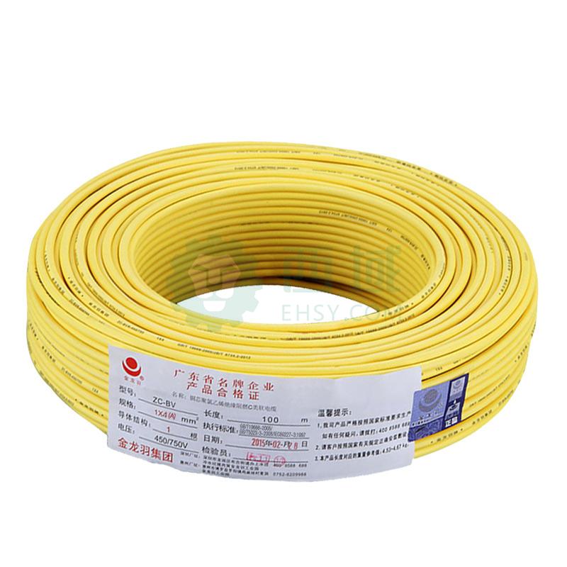 金龙羽 单芯硬线，ZC-BV-1.5mm² 黄色 阻燃C级 售卖规格：100米/卷【多少钱 规格参数 图片 采购】-西域