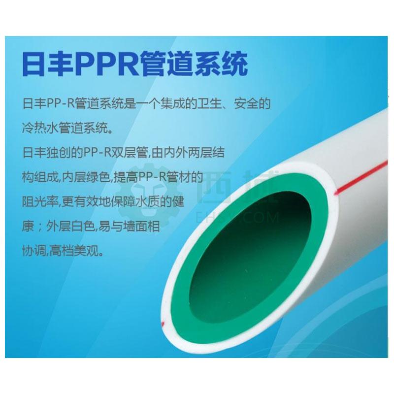 日丰 PPR管，外径50mm壁厚6.9mm【多少钱 规格参数 图片 采购】-西域
