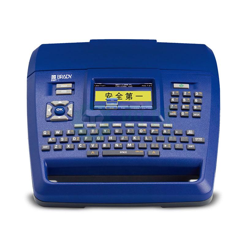 贝迪/BRADY 标签打印机套装(含机器+M71-9-423/M71-1-423/M71-R6000)，BMP71套装，耗材和前代不通用，不带 ...