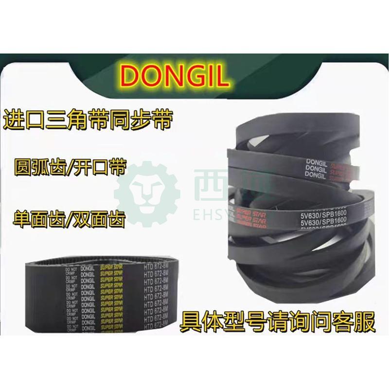 韩国东HGDY 三角带，A71【多少钱 规格参数 图片 采购】-西域