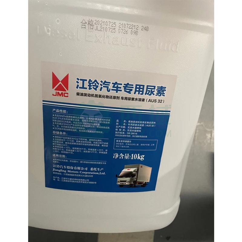 JMC 江铃汽车专用尿素AUS32，10KG/桶【多少钱 规格参数 图片 采购】-西域