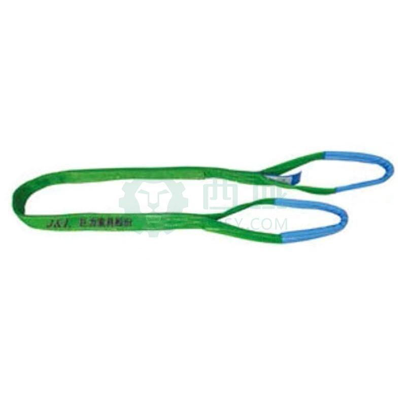 巨力 扁平吊装带（环眼型），2T*3.5M，W01-02 035【多少钱 规格参数 图片 采购】-西域