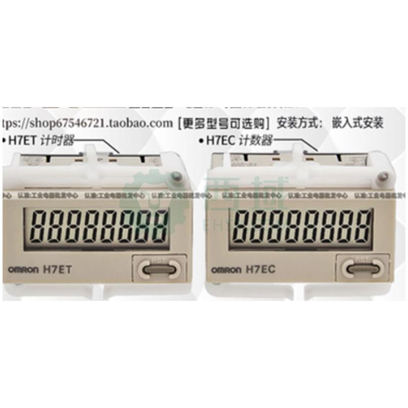 欧姆龙/OMRON 累数总和计数器，H7EC-N 售卖规格：1个【多少钱 规格参数 图片 采购】-西域
