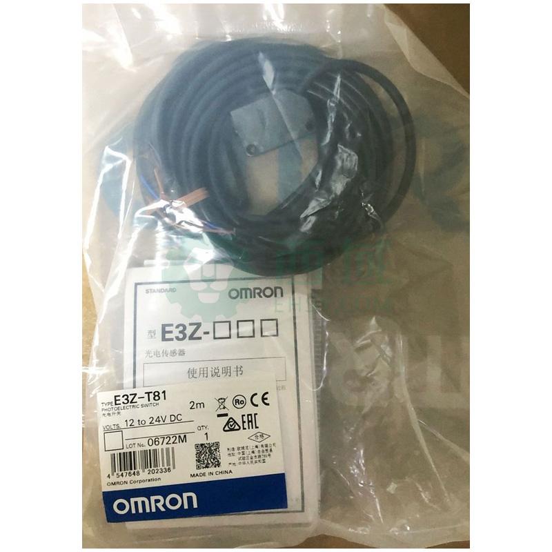 欧姆龙 光电传感器，E3Z-T81 2M【多少钱 规格参数 图片 采购】-西域