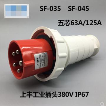 上丰 工业防爆插头，SF-035 SF-045 5孔63A【多少钱 规格参数 图片 采购】-西域