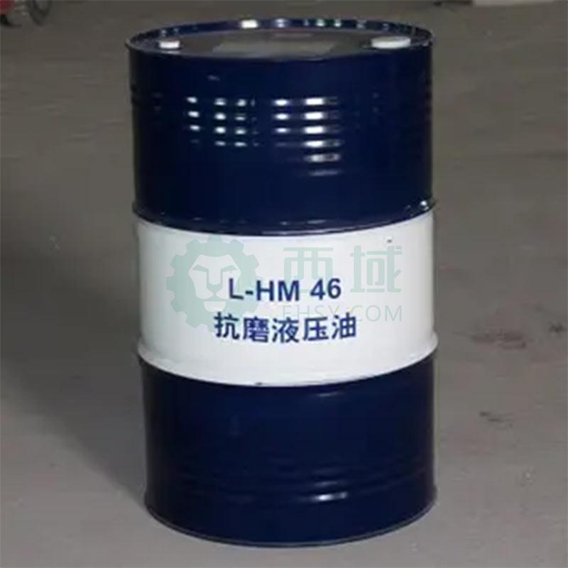 昆仑 液压油，L-HM 46，170kg/桶【多少钱 规格参数 图片 采购】-西域