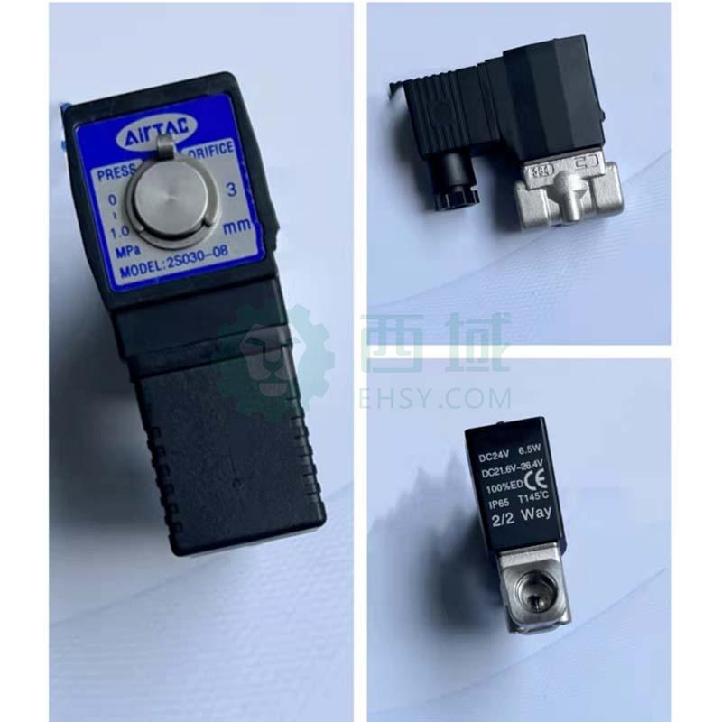 AIRTAC 电磁阀,2S030-08 DC24V【多少钱 规格参数 图片 采购】-西域