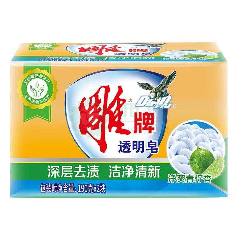 雕牌 透明皂（净爽青柠香），190g*2块装 单位：组【多少钱 规格参数 图片 采购】-西域