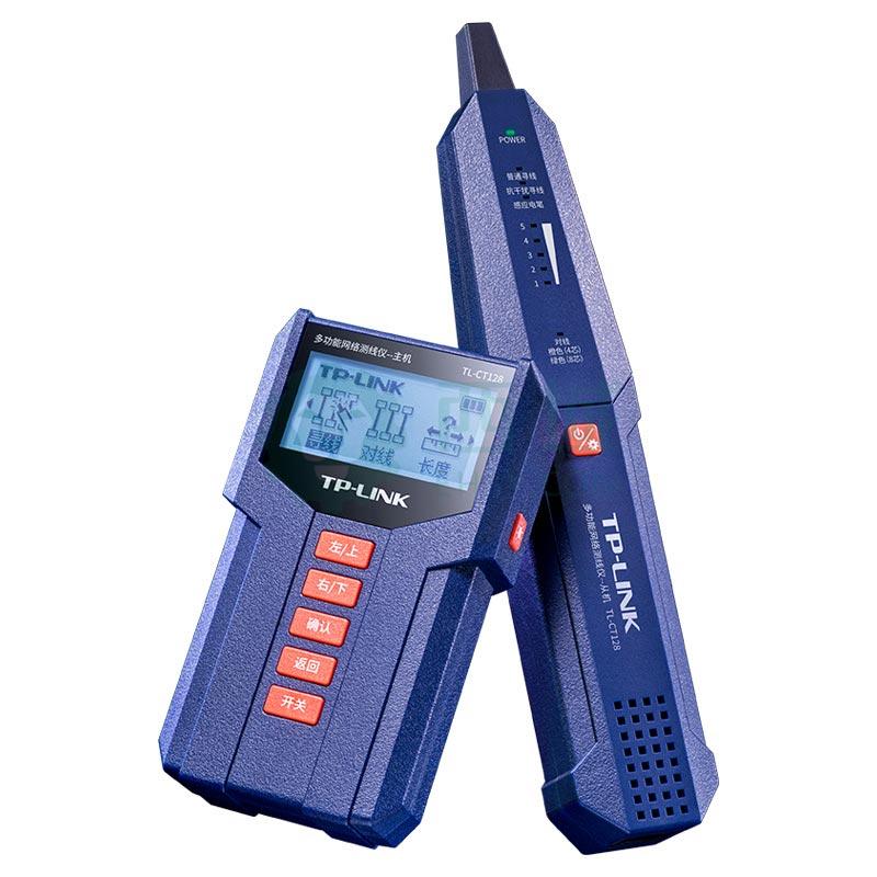 普联 多功能网络测试仪,TL-CT128测试仪【多少钱 规格参数 图片 采购】-西域