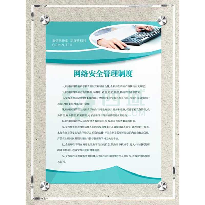 泰舜 亚克力标识牌（含内容），5MM亚克力抛斜边+3MM亚克力背板，60cm*80cm【多少钱 规格参数 图片 采购】-西域