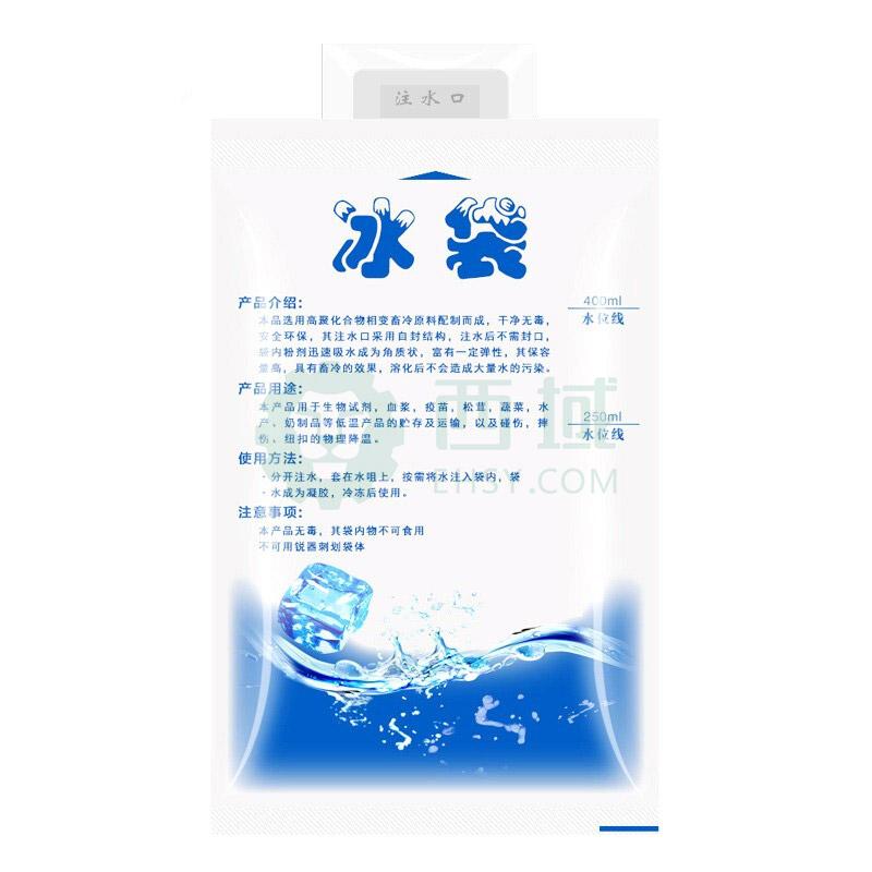 冰禹 保鲜冷藏注水冰袋，100ML BYyn-40 售卖规格：10个/件【多少钱 规格参数 图片 采购】-西域