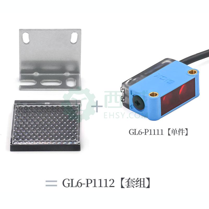 西克/SICK 镜反射式光电传感器，GL6-P1112 售卖规格：1件【多少钱 规格参数 图片 采购】-西域