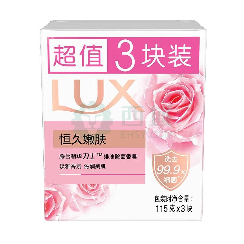 力士/LUX 香皂，恒久嫩肤娇肤115g×3(升级100G×3） 新老包装随机发货 售卖规格：1组【多少钱 规格参数 图片 采购】-西域
