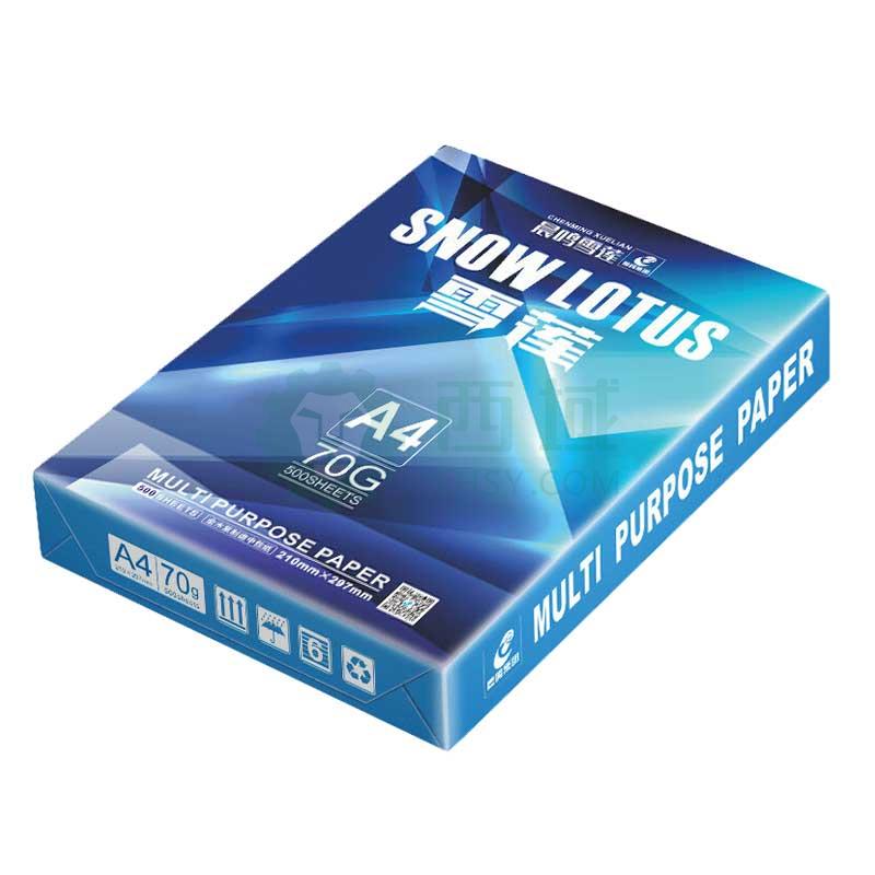 晨鸣雪莲 复印纸，A4-70g 500张/包 5包/箱 售卖规格：1包【多少钱 规格参数 图片 采购】-西域