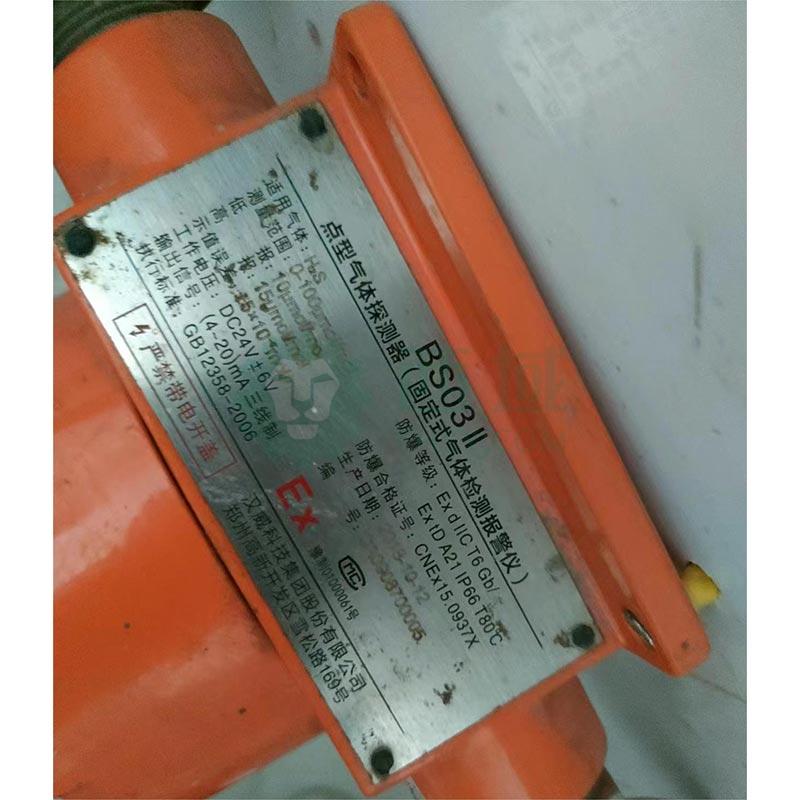 汉威 气体检测仪，GTQ–BS03【多少钱 规格参数 图片 采购】-西域