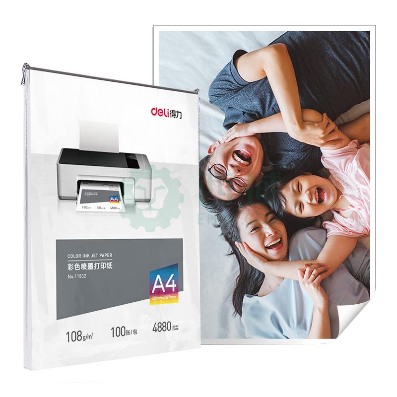 得力 喷墨打印纸，A4-108g(白)(100张/包) 11832（包）【多少钱 规格参数 图片 采购】-西域