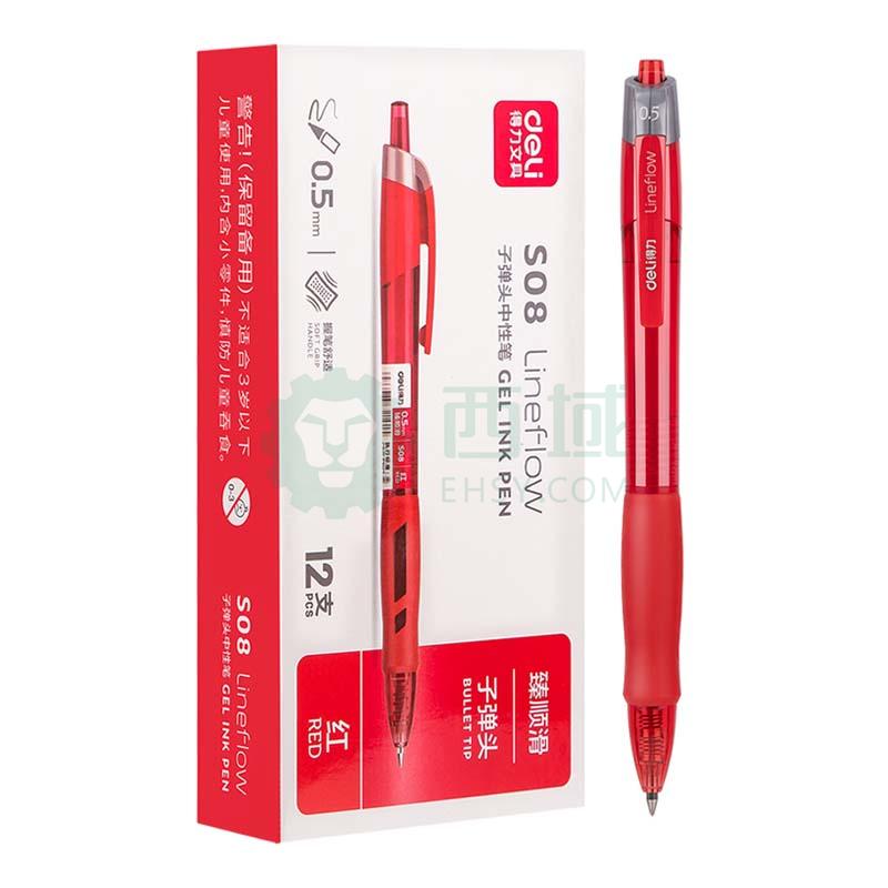 得力 臻顺滑中性笔签字笔按动笔中性笔，S08（红） 0.5mm子弹头水笔中性笔 售卖规格：1盒【多少钱 规格参数 图片 采购】-西域