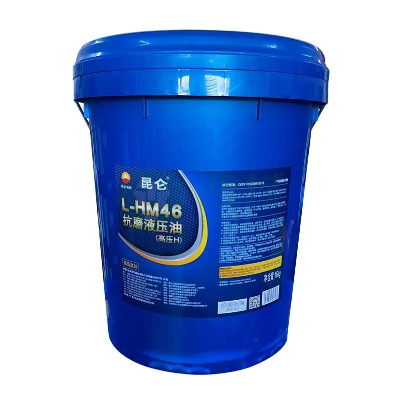 昆仑 抗磨液压油，L-HM 46（高压H） 16kg/桶 售卖规格：16公斤/桶【多少钱 规格参数 图片 采购】-西域