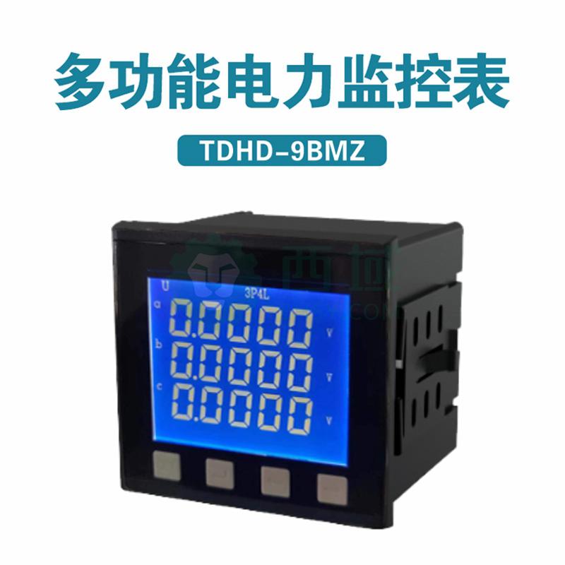 西门子 多功能电力监控表,TDHD-9BMZ【多少钱 规格参数 图片 采购】-西域