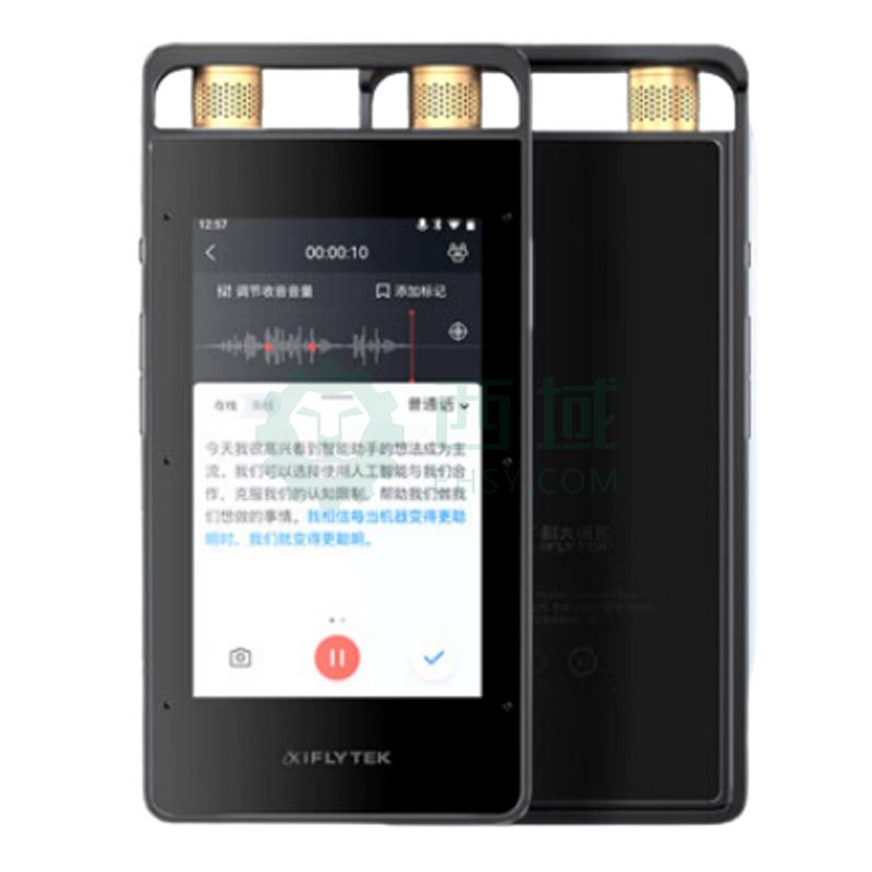 科大讯飞/iFLYTEK 智能录音笔，SR502星火版 32G+10G云存储 专业录音高清降噪 实时在线翻译离线转写 OCR识别，SR502T 售卖规格：1台【多少钱 规格参数 图片 采购】-西域