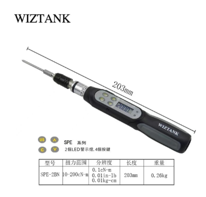 WIZTANK 数显扭力螺丝刀，10-200cN.m【多少钱 规格参数 图片 采购】-西域