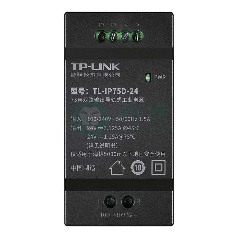 普联/TP-LINK 工业电源，TL-IP75D-24 75W双路输出导轨式工业电源 售卖规格：1个【多少钱 规格参数 图片 采购】-西域