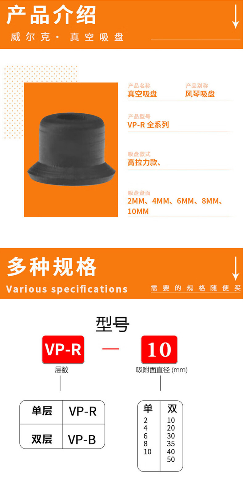 VRK VP-R系列小工件专用真空吸盘，VP10RN 吸盘直径10mm 黑色橡胶 售卖规格：1个【多少钱 规格参数 图片 采购】-西域