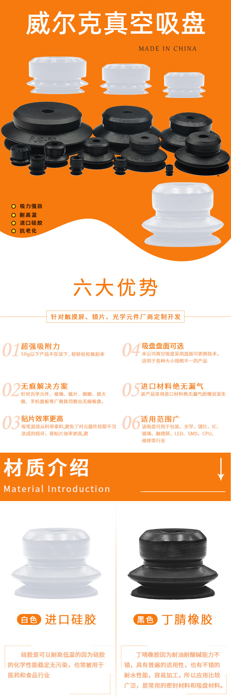 VRK PJG系列双层风琴真空吸盘，PJG-25-S 吸盘直径25mm 白色硅胶 售卖规格：1个【多少钱 规格参数 图片 采购】-西域