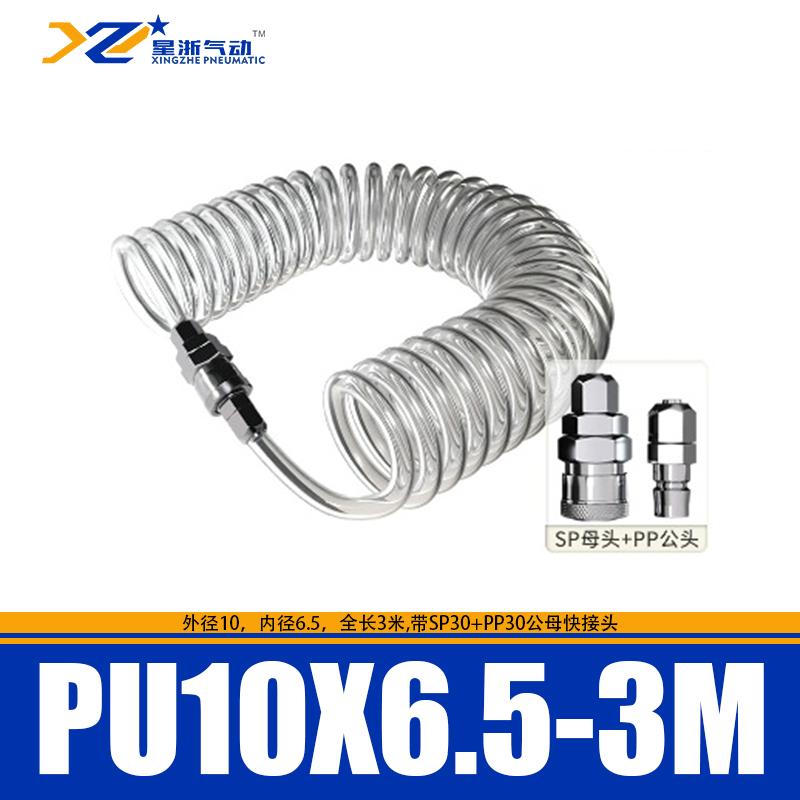星浙气动 PU软管弹簧气管，透色PU10×6.5-3M（带接头） 售卖规格：1根【多少钱 规格参数 图片 采购】-西域