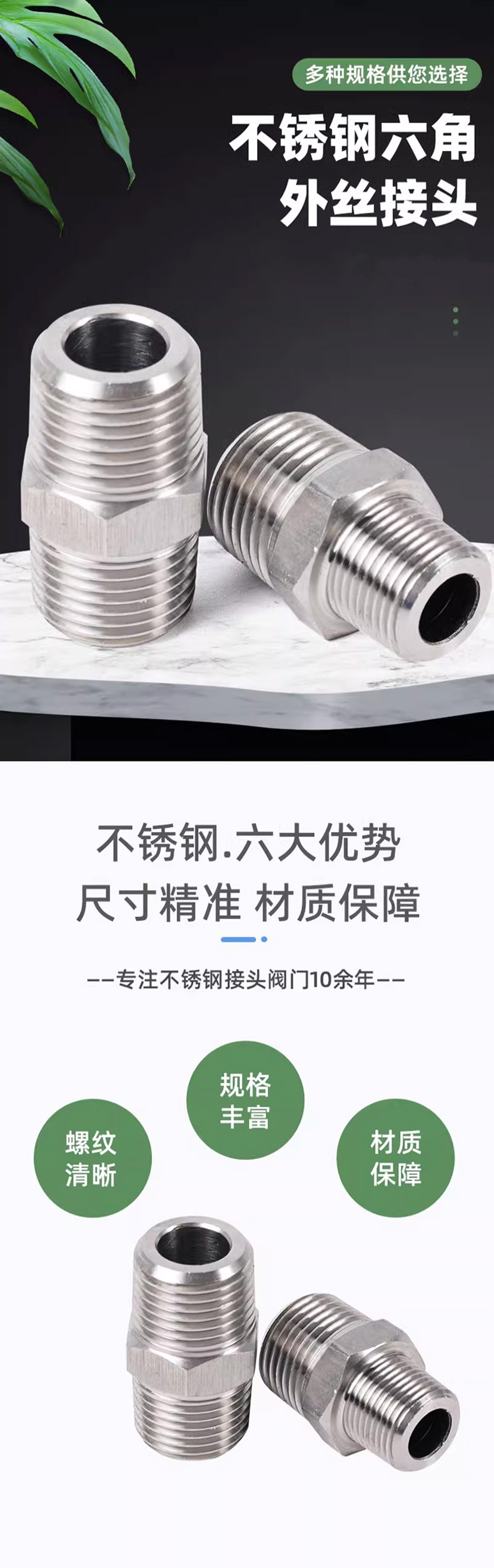 VRK 304不锈钢六角外丝接头，ZG1/2-1寸(外丝变径） 售卖规格：1个【多少钱 规格参数 图片 采购】-西域