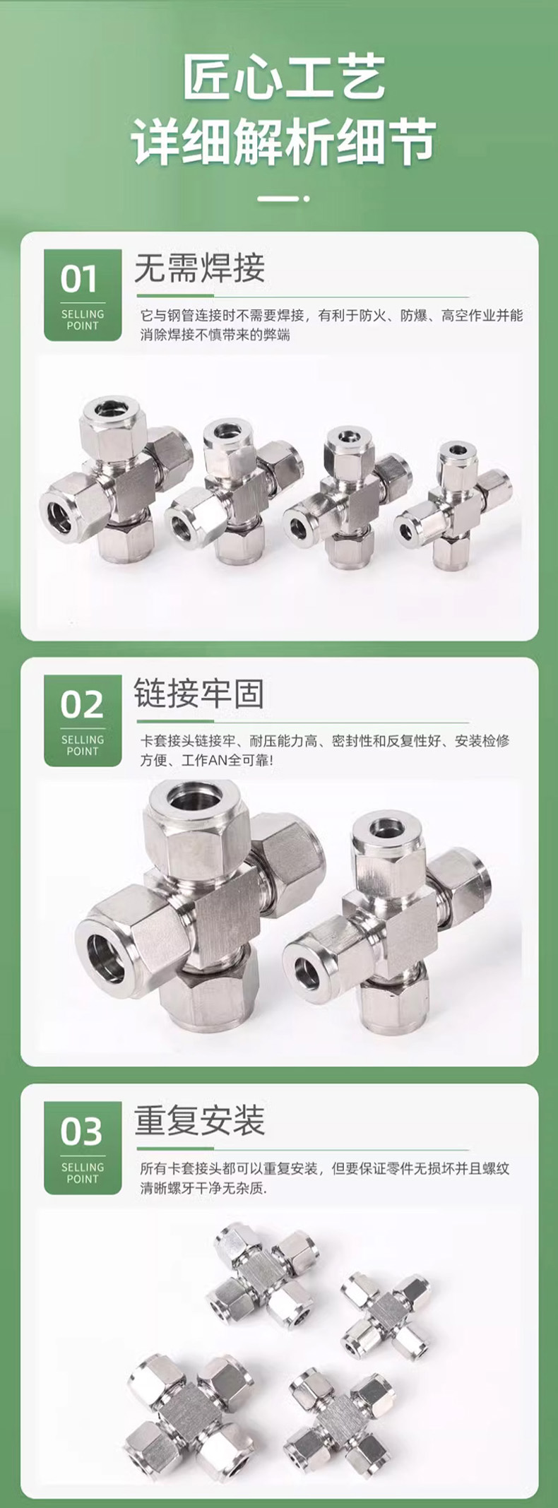 VRK 304不锈钢四通卡套接头，Φ1/2 售卖规格：1个【多少钱 规格参数 图片 采购】-西域