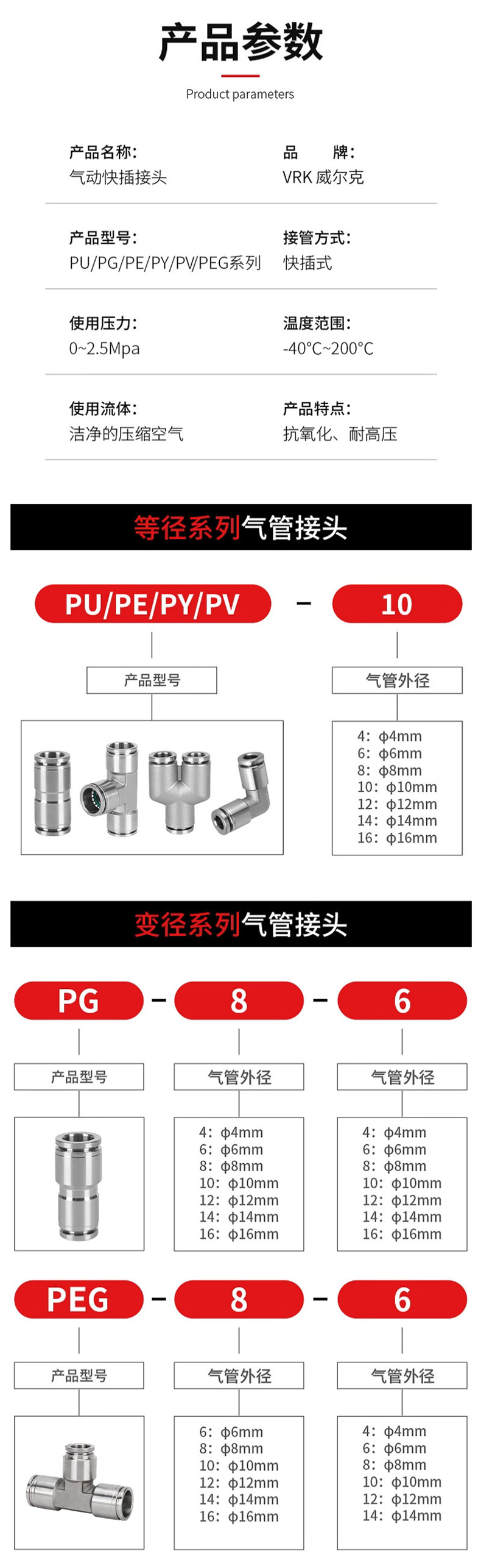 VRK 304不锈钢PEG三通接头，304变径三通PEG14-12 售卖规格：1个【多少钱 规格参数 图片 采购】-西域