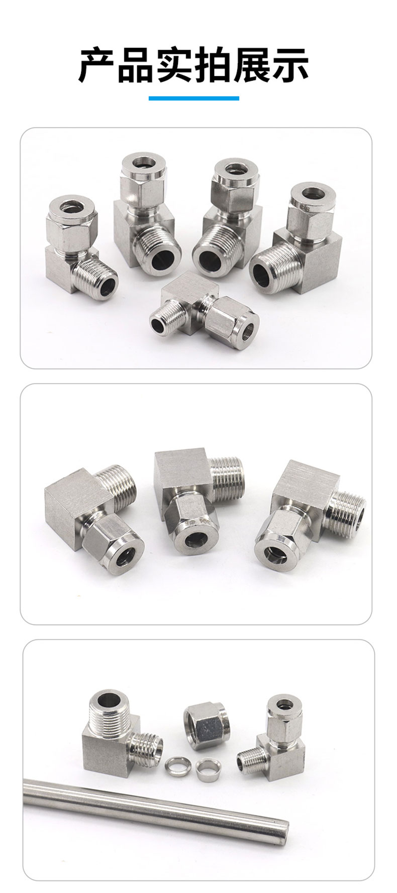 星浙气动 304不锈钢英制卡套弯通终端接头，ZG3/8-3/8(9.53MM) 售卖规格：1个【多少钱 规格参数 图片 采购】-西域