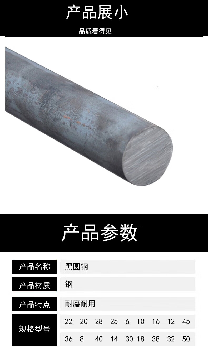 昊步 圆钢，实心圆钢棒，Q235，50# 售卖规格：1米【多少钱 规格参数 图片 采购】-西域