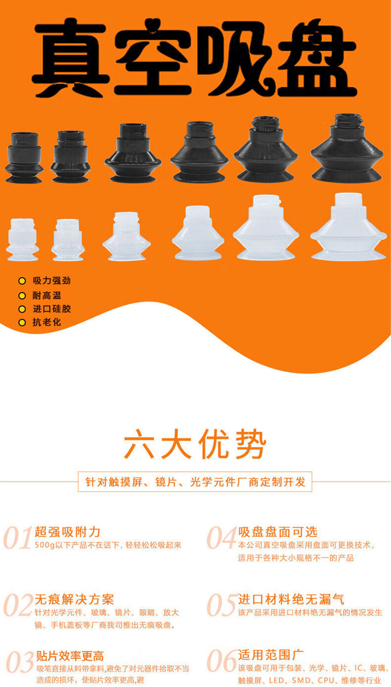 VRK ZP-B系列双层风琴吸盘，ZP08BN【黑色橡胶】迷你款 售卖规格：1个【多少钱 规格参数 图片 采购】-西域