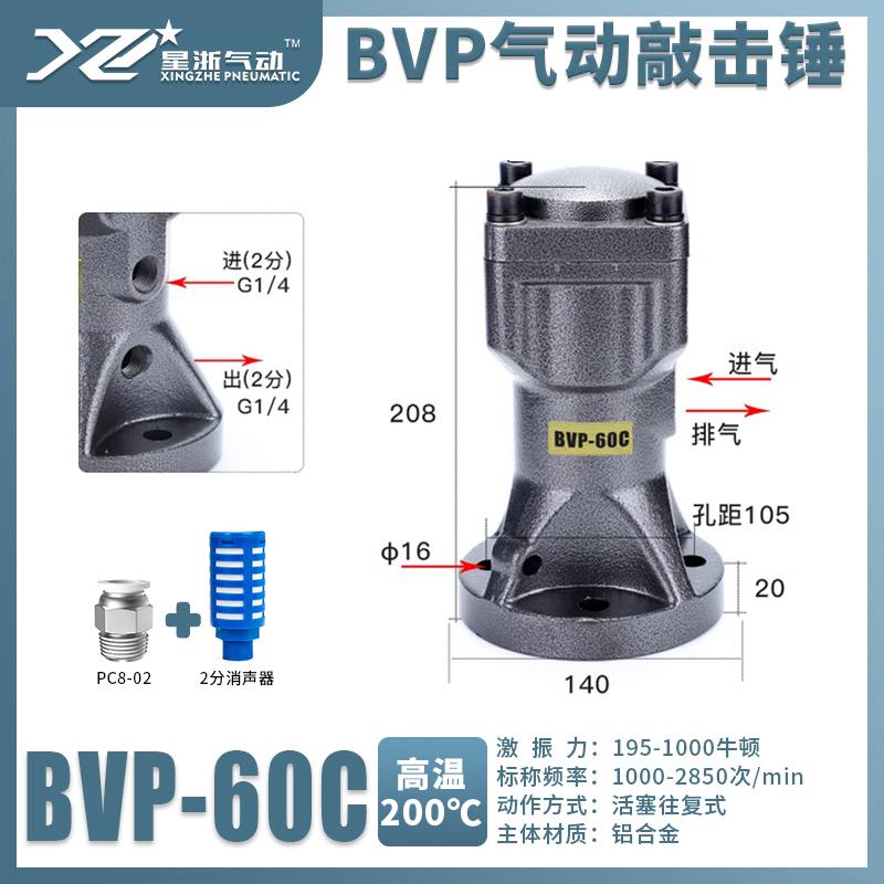星浙气动 BVP系列铝合，BVP-60C/LG 售卖规格：1台【多少钱 规格参数 图片 采购】-西域