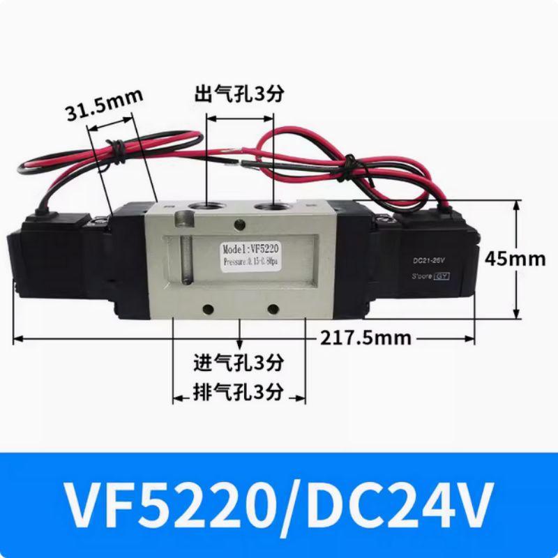 星浙气动 VF两位五通电磁阀，VF5220-DC24V 售卖规格：1个【多少钱 规格参数 图片 采购】-西域