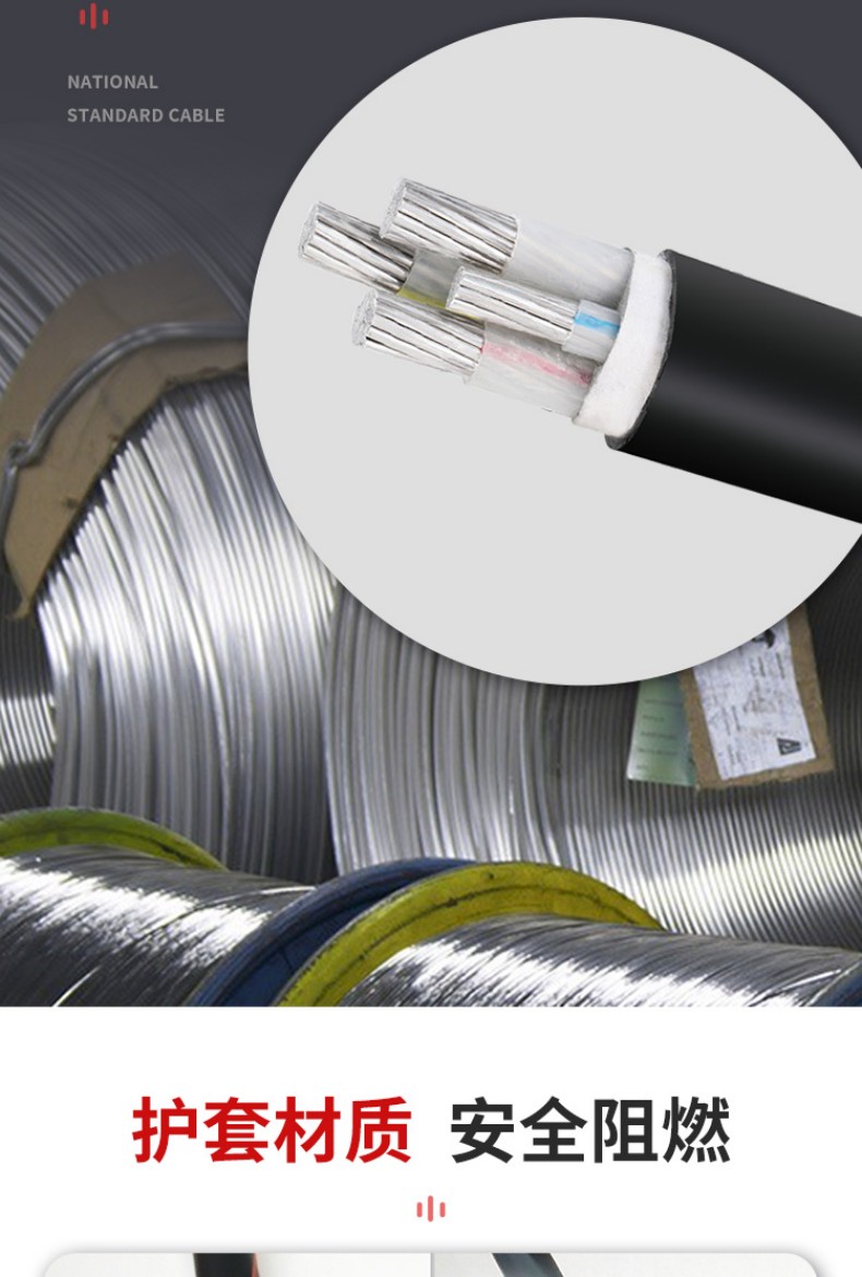 沈津 铝芯交联阻燃低压电缆，ZC-YJLV-0.6/1kv-3*300+1*150 售卖规格：1米【多少钱 规格参数 图片 采购】-西域