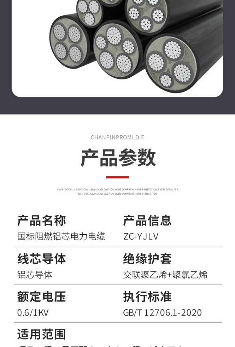 沈津 铝芯交联阻燃低压电缆，ZC-YJLV-0.6/1kv-3*300+1*150 售卖规格：1米【多少钱 规格参数 图片 采购】-西域