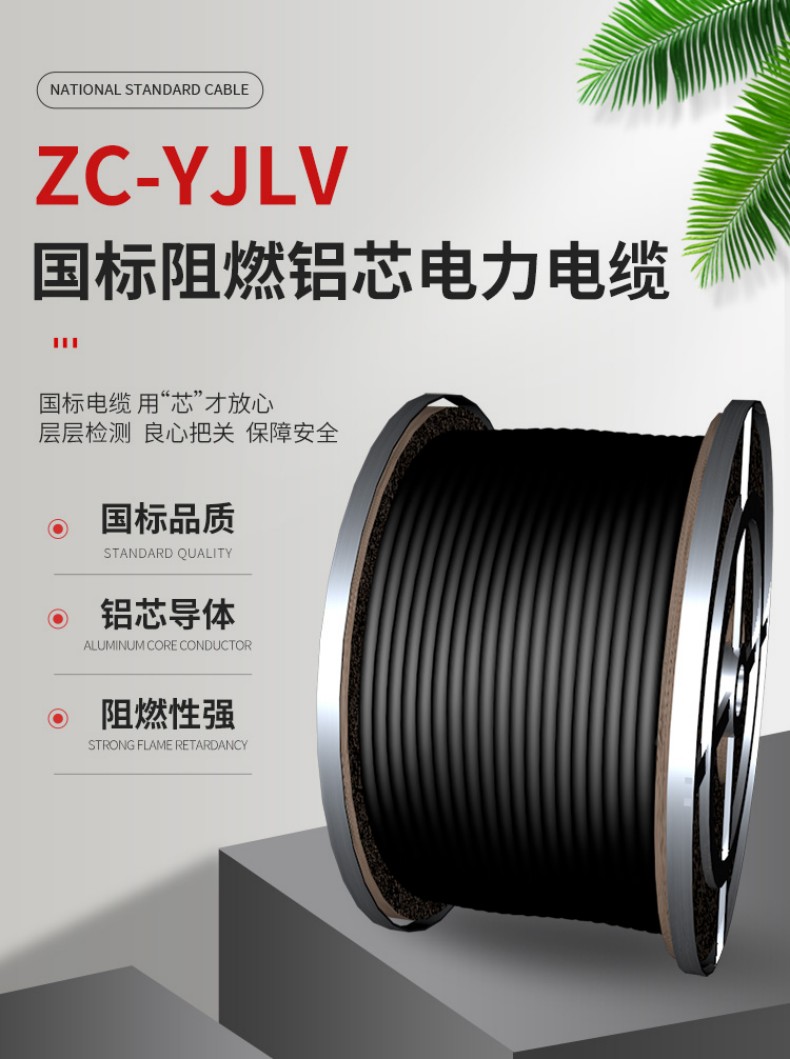 沈津 铝芯交联阻燃低压电缆，ZC-YJLV-0.6/1kv-3*95+2*50 售卖规格：1米【多少钱 规格参数 图片 采购】-西域